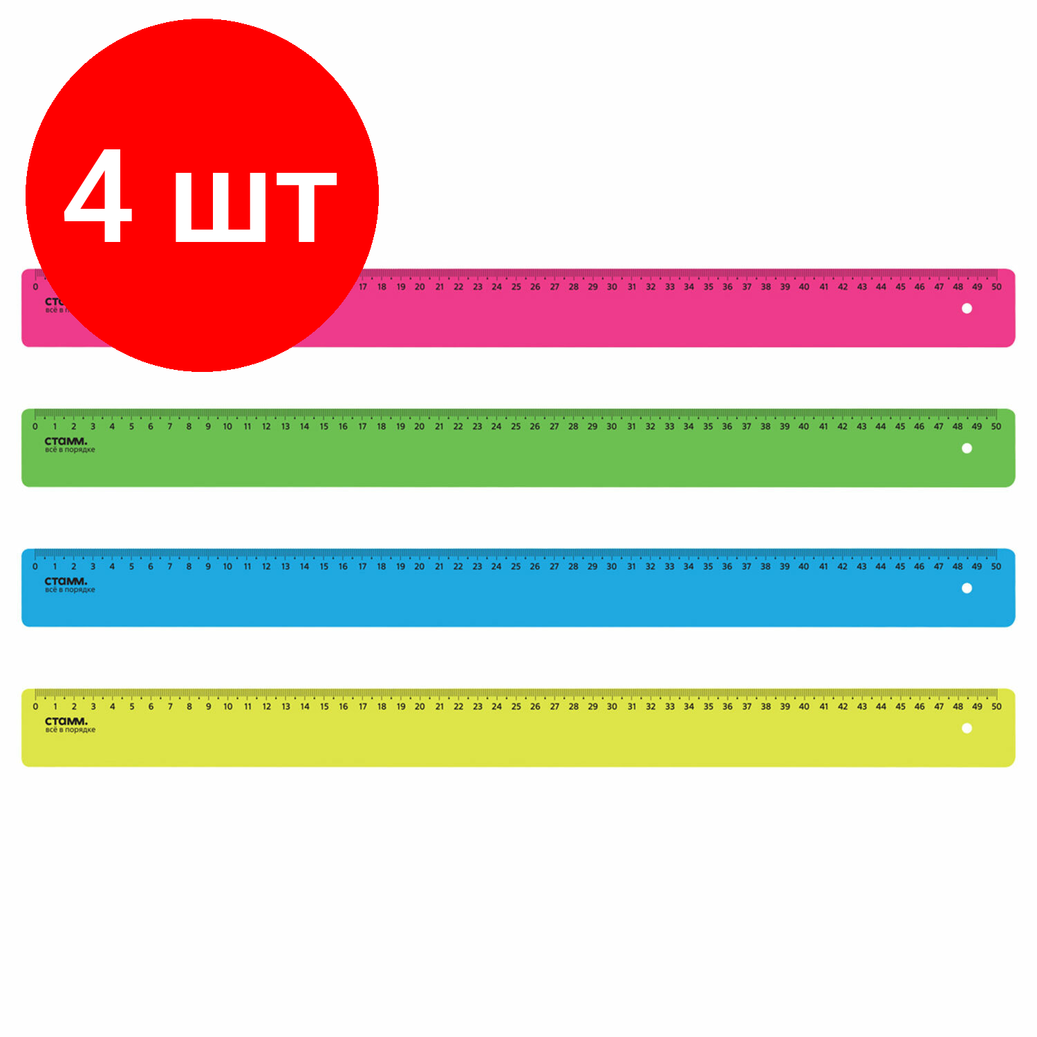 Комплект 4 шт, Линейка пластиковая 50 см, СТАММ "Neon", непрозрачная, неоновая, ассорти, ЛН93