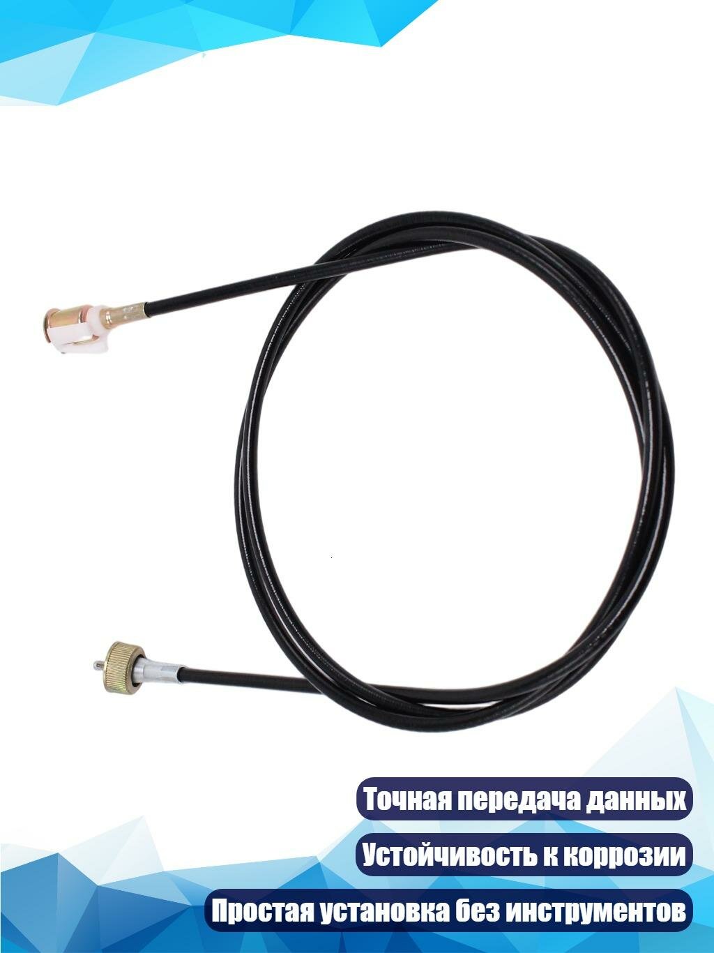Автомобильный медный приводной кабель для одометра