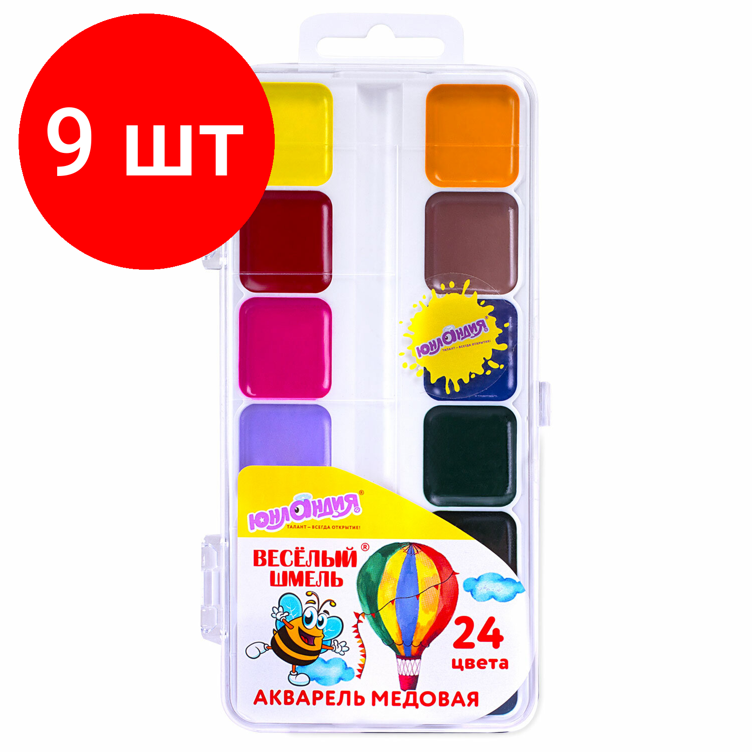 Комплект 9 шт, Краски акварельные юнландия "весёлый шмель", медовые, 24 цвета, квадратные кюветы, пластик, 192363