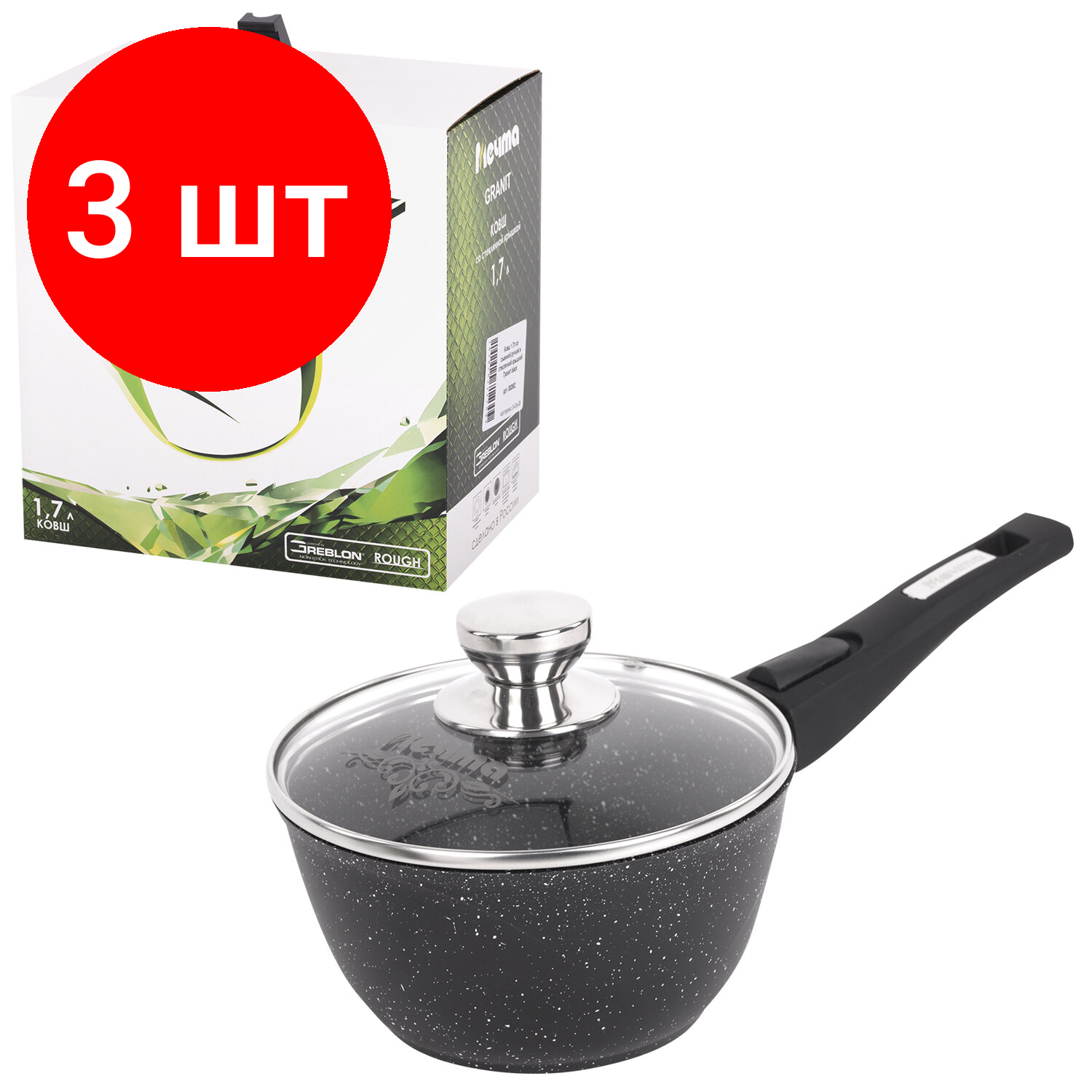 Комплект 3 шт, Ковш 1.7 л, съемная ручка, жаропрочная стеклянная крышка, антипригар. покрытие, мечта Гранит,082802