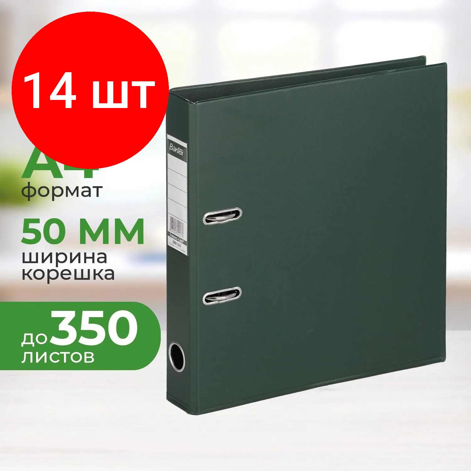 Комплект 14 штук, Папка-регистратор Strong Line 50мм, т-зеленый, ПБП2, карм. кор