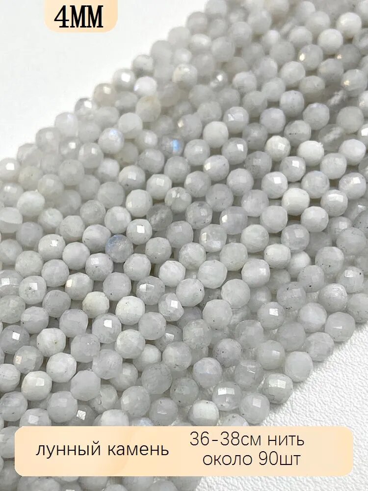 4 мм лунный камень небольшой размер натуральный камень граненые бусины