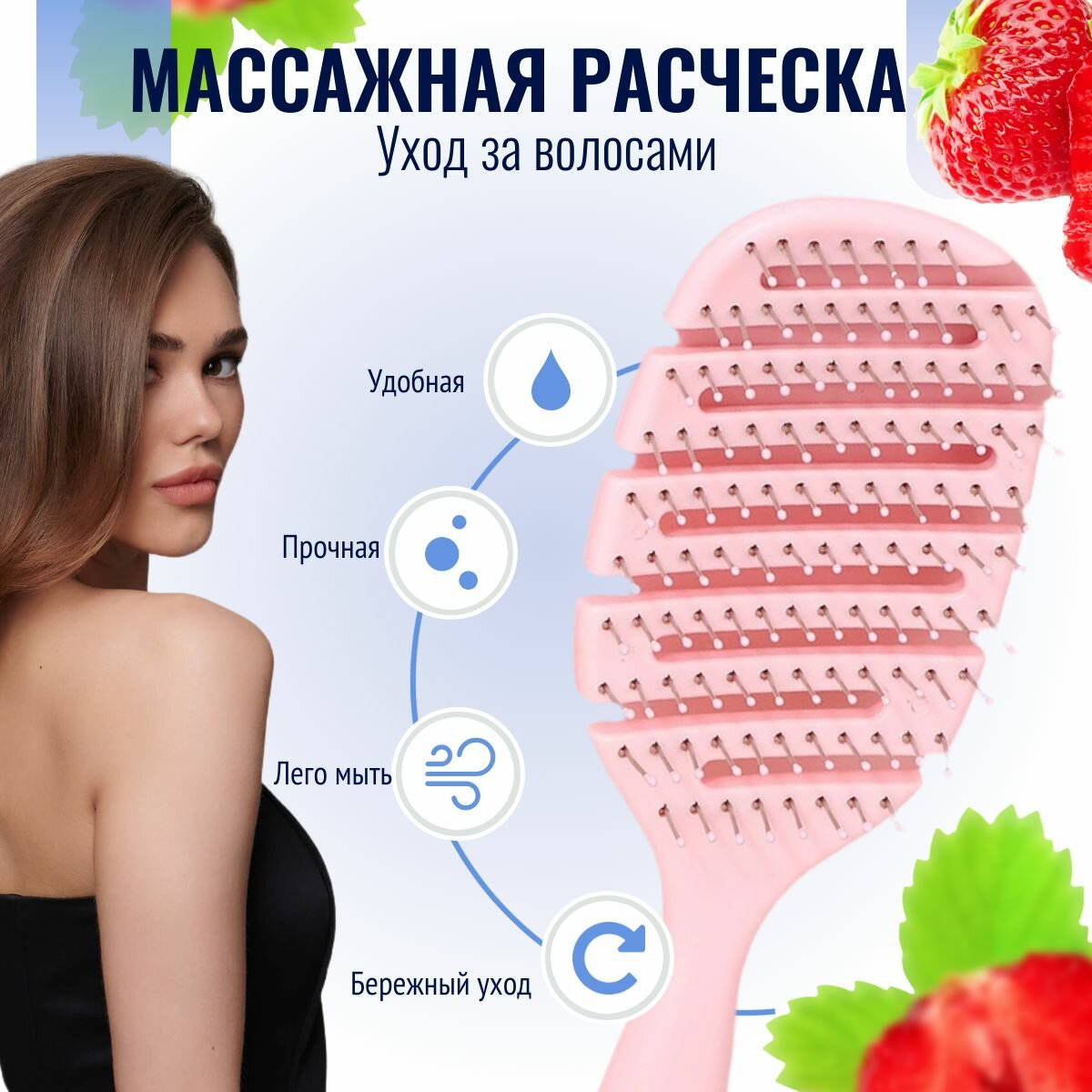 Массажная продувная расческа, антистатическая для распутывания волос, для сушки и укладки мокрых волос