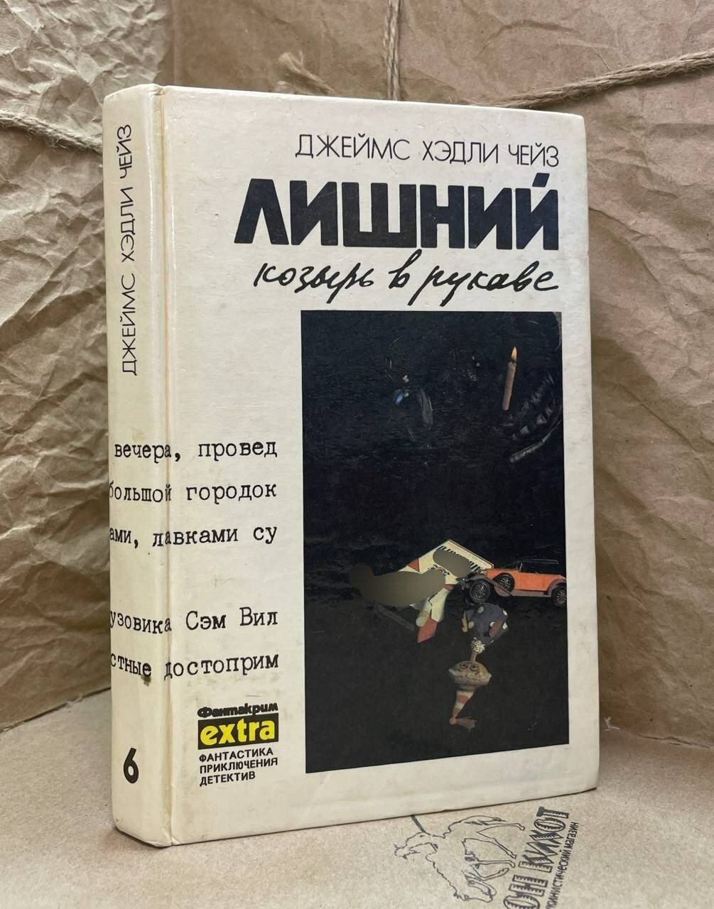 Лишний козырь в рукаве