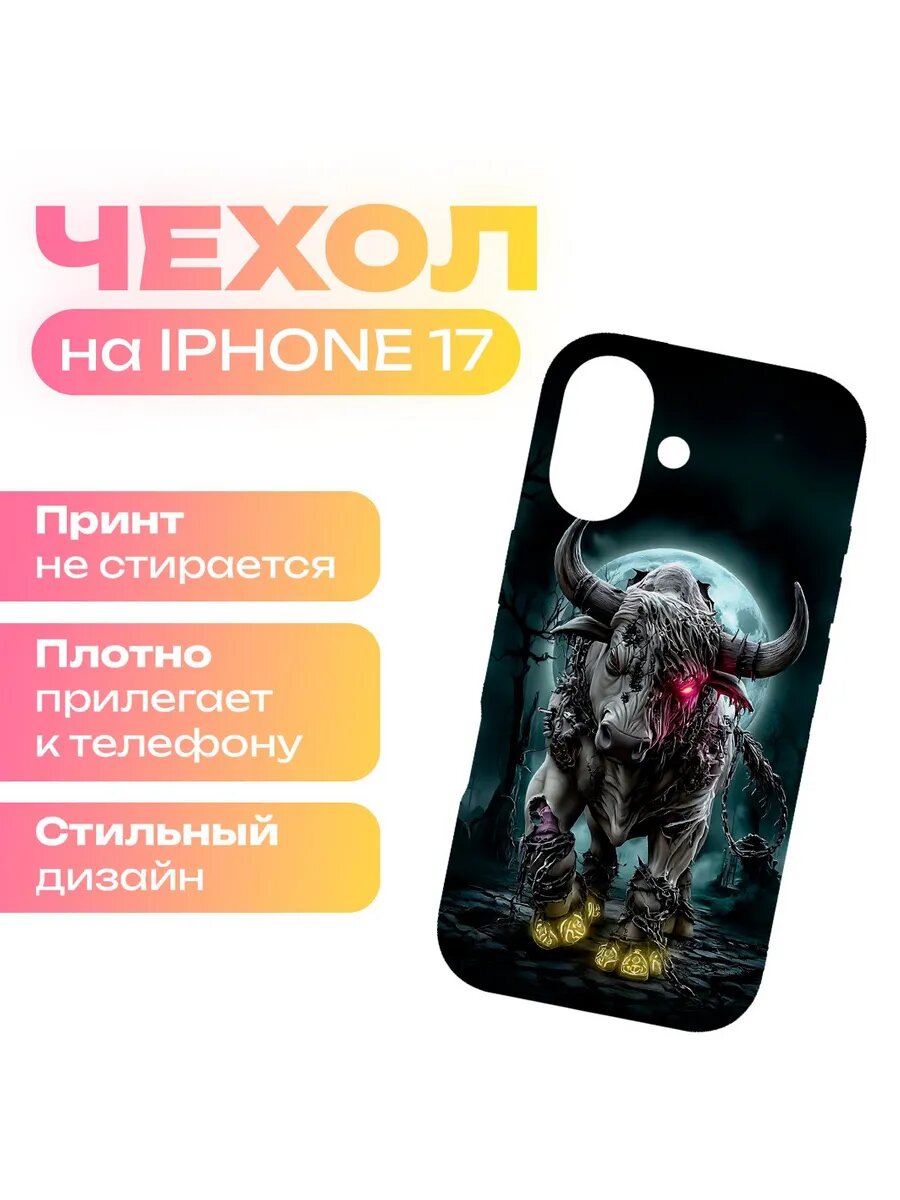 Чехол на iPhone 17 - Знак зодиака - Зомби - Телец