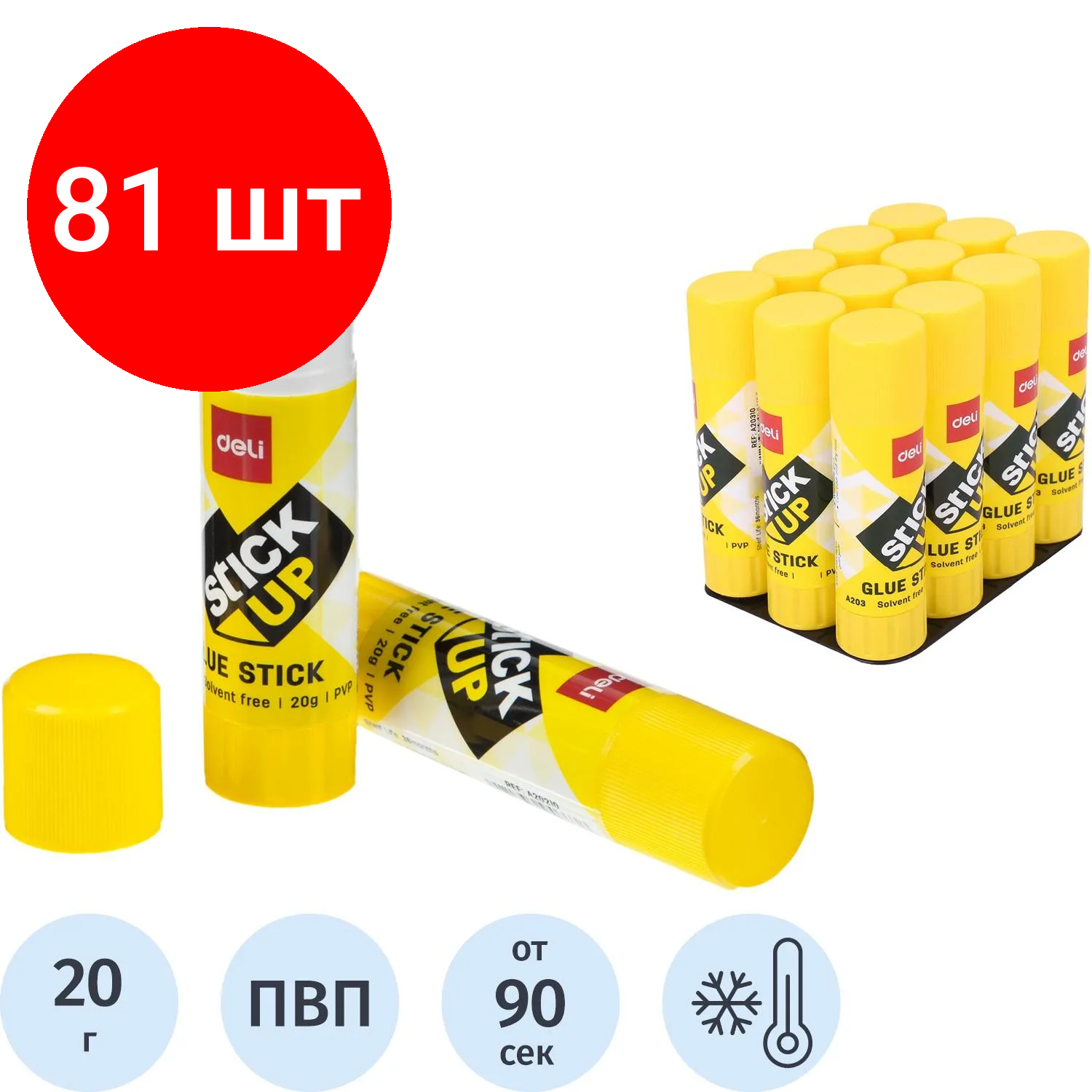 Комплект 81 штук, Клей-карандаш 20г Deli Stick UP EA20210 ПВП