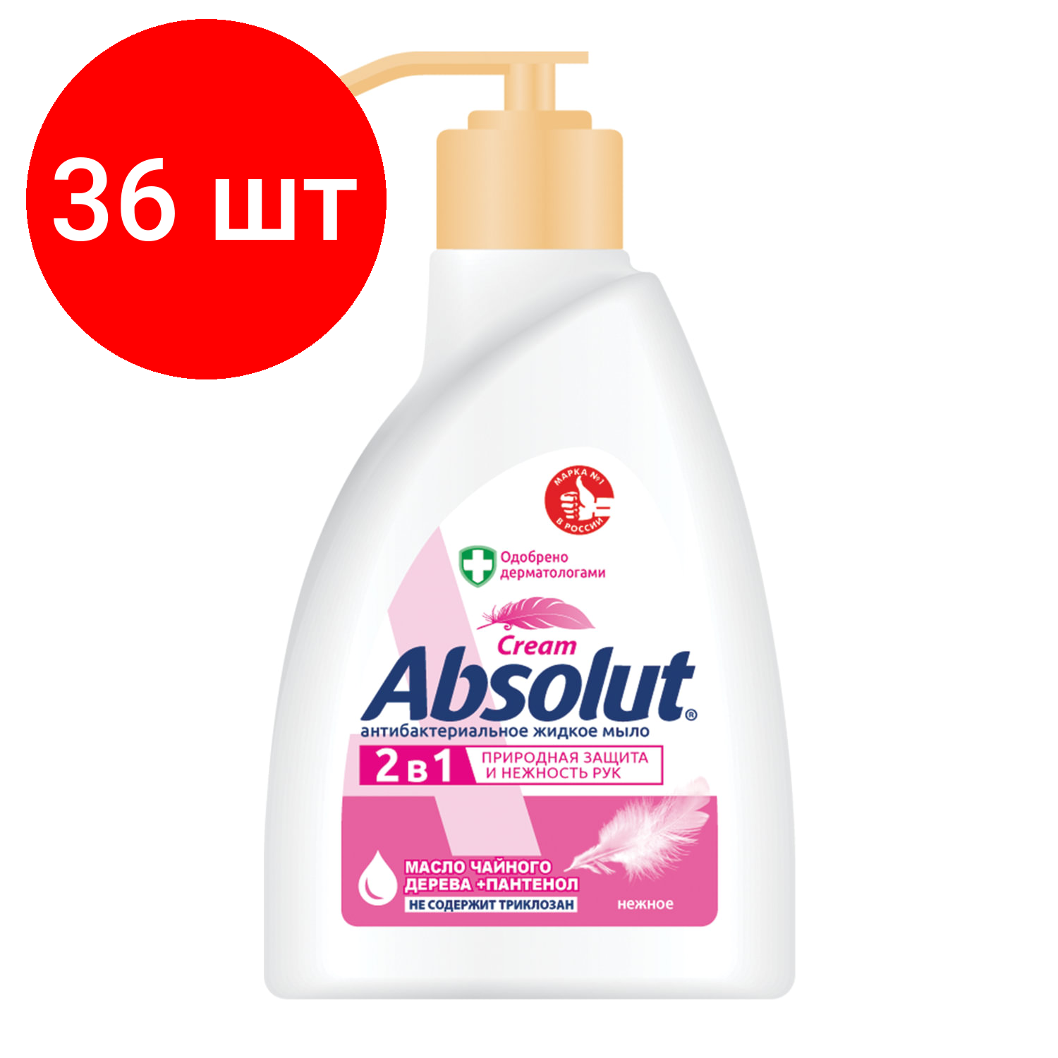 Комплект 36 шт, Мыло жидкое антибактериальное 250 мл ABSOLUT (Абсолют) "Нежное", дозатор, не содержит триклозан, 5061, 5007, 5061