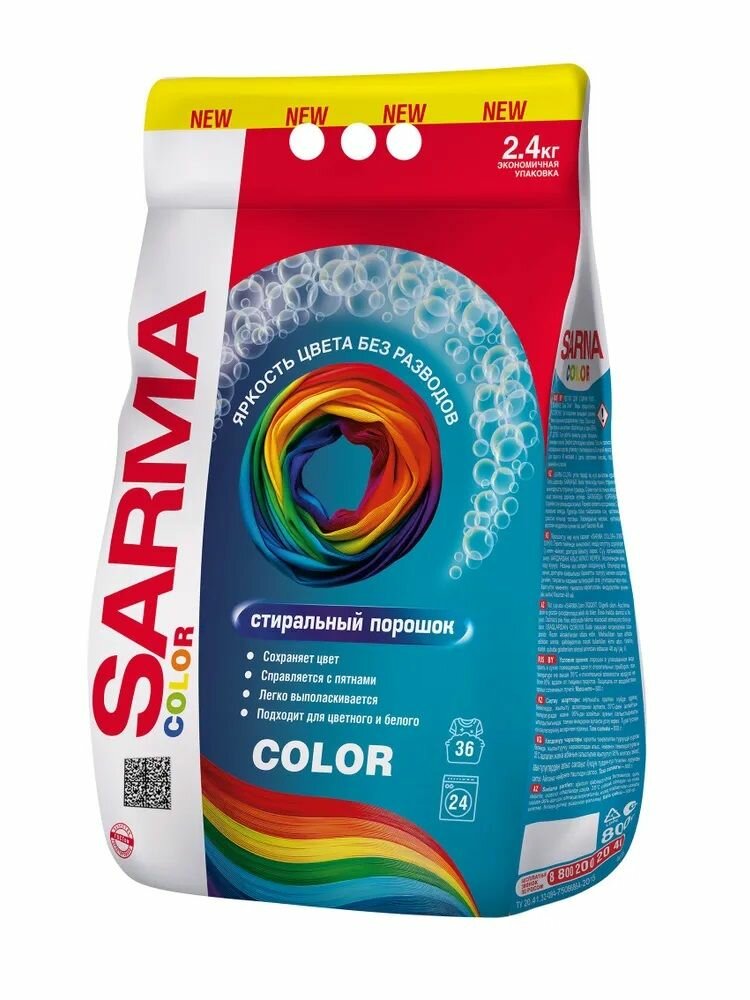 Стиральный порошок Sarma Color, для цветного белья, автомат, 2,4 кг