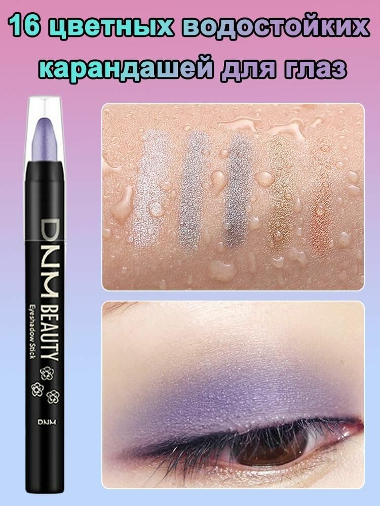Набор карандашей для теней век, 12 цветов, водостойкие, долговечные, блестящие тени ручка-хайлайтер, инструмент макияжа глаз