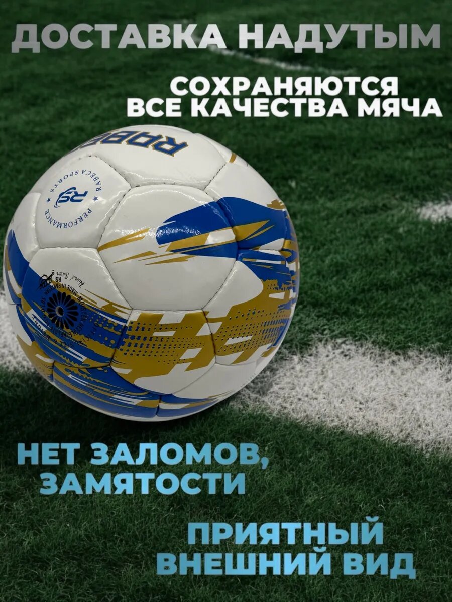 Футбольный мяч р. 5, d=22, иск. кожа, цвет белый/синий/желтый — фото 1
