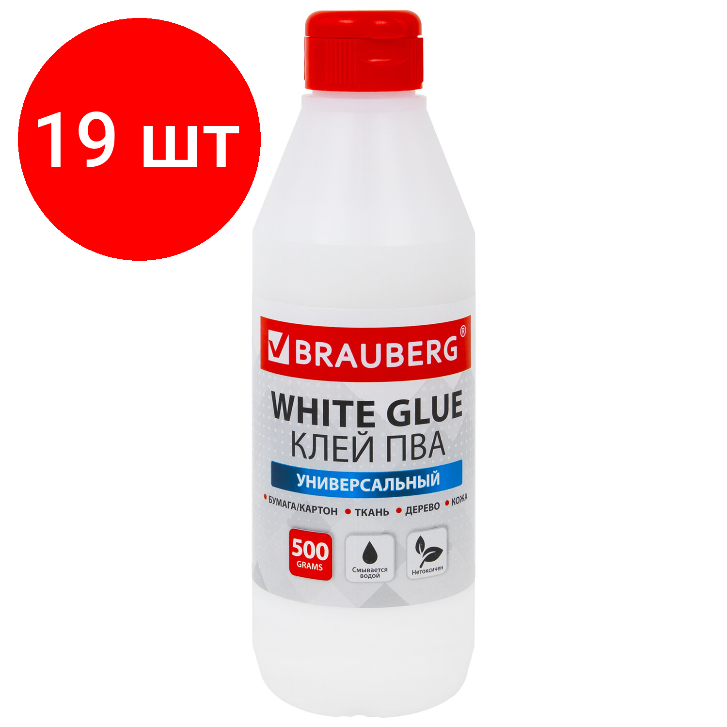Комплект 19 шт, Клей ПВА BRAUBERG, 0.5 кг, универсальный (бумага, картон, дерево), 600982