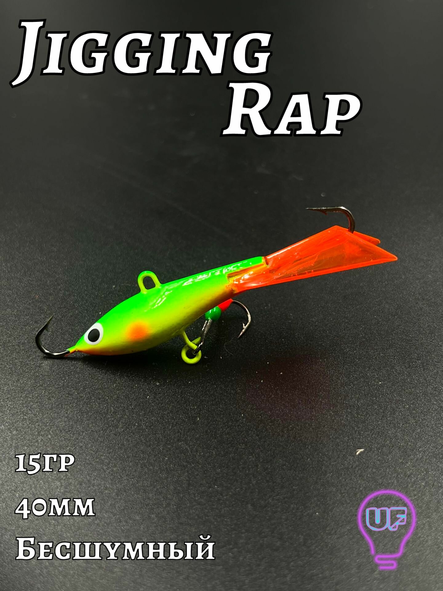 Балансир для зимней рыбалки Jigging Rap Columbia Owner Lure 40 мм, 15гр #22