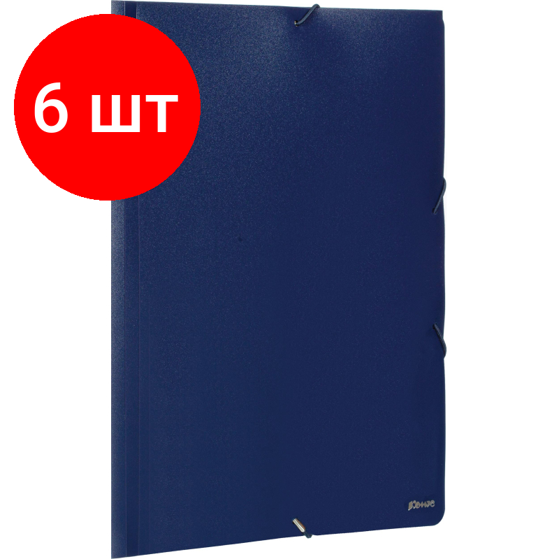 Комплект 6 штук, Папка на резинках Комус А4, т.-синяя, с карманом СD/визитки