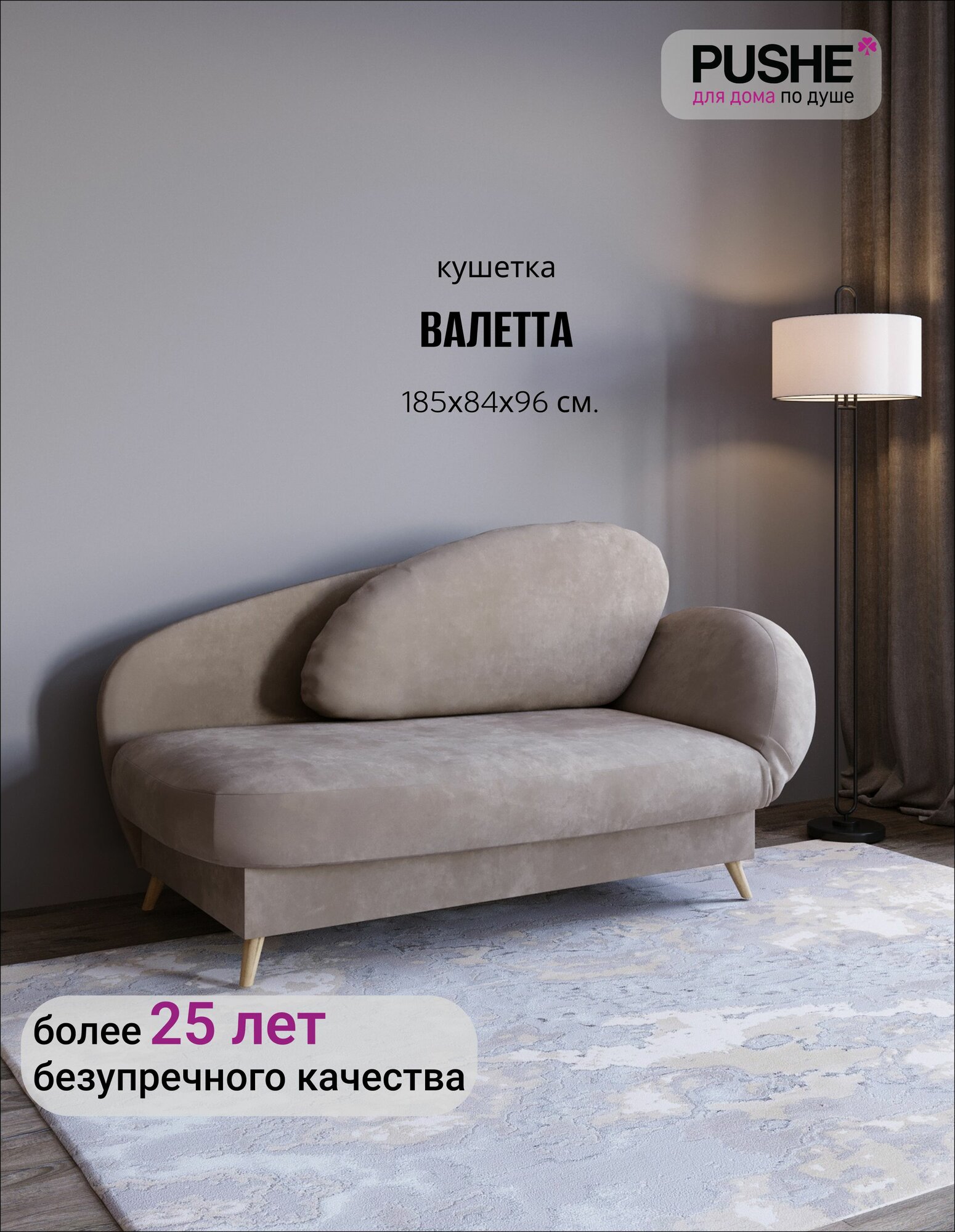 Кушетка, раскладная, PUSHE Валетта, правый угол, коричневый, Nebby 014