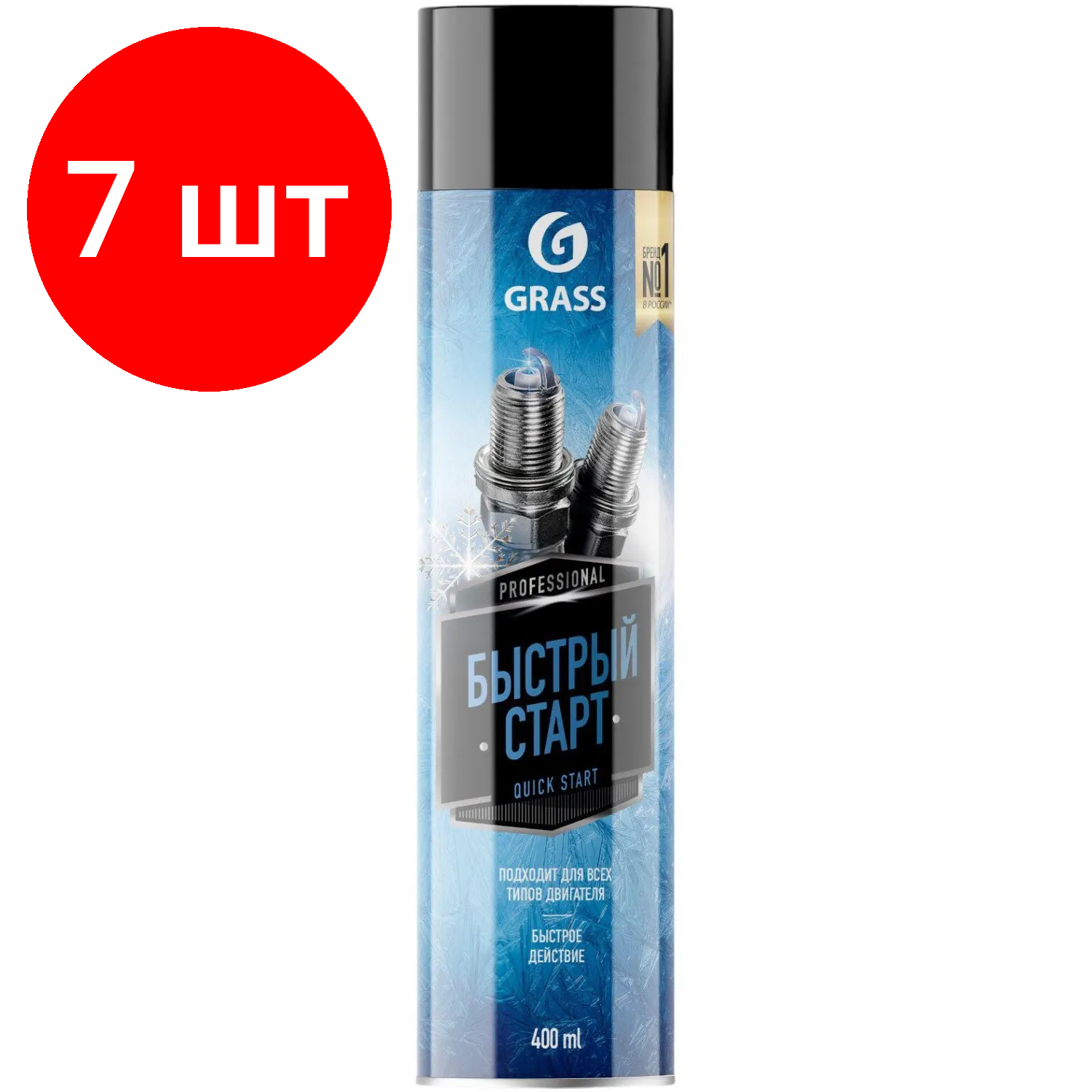 Комплект 7 штук, Средство быстрый старт Grass аэрозоль 400 мл (110540)