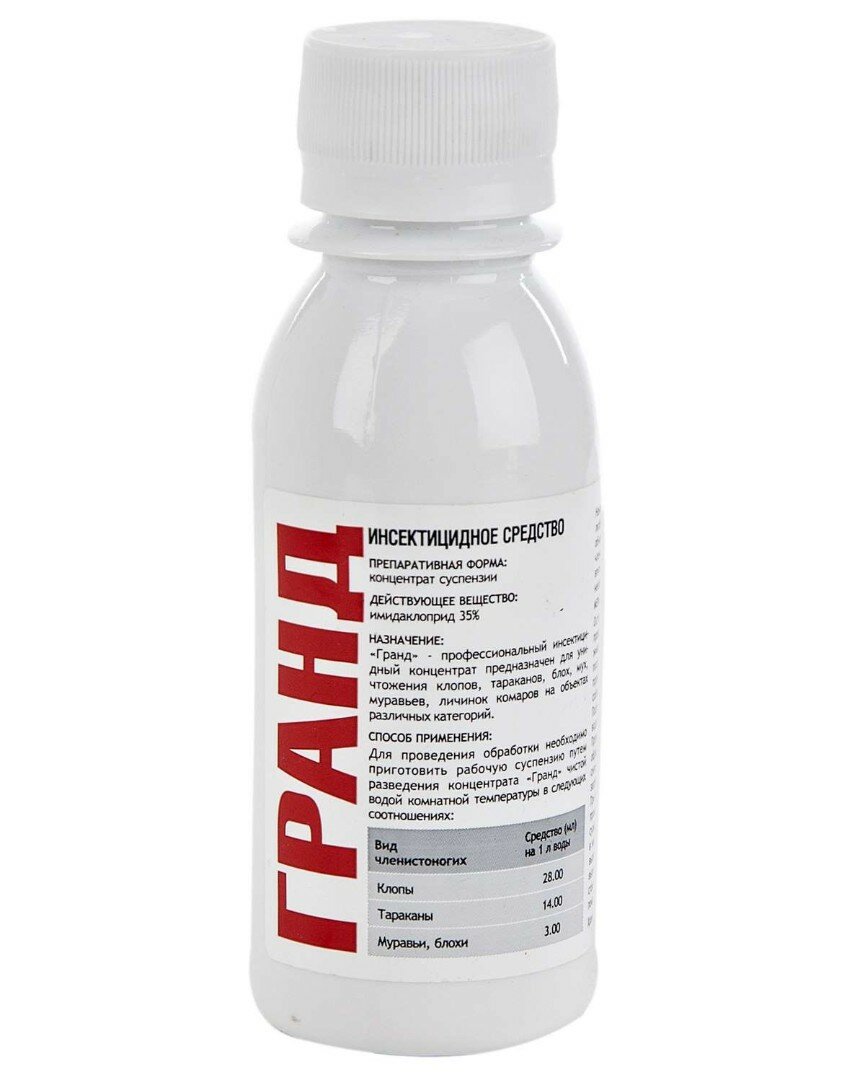 Гранд 100 мл (2 флакона) - средство от клопов, тараканов, муравьев, блох, личинок комаров, мух.