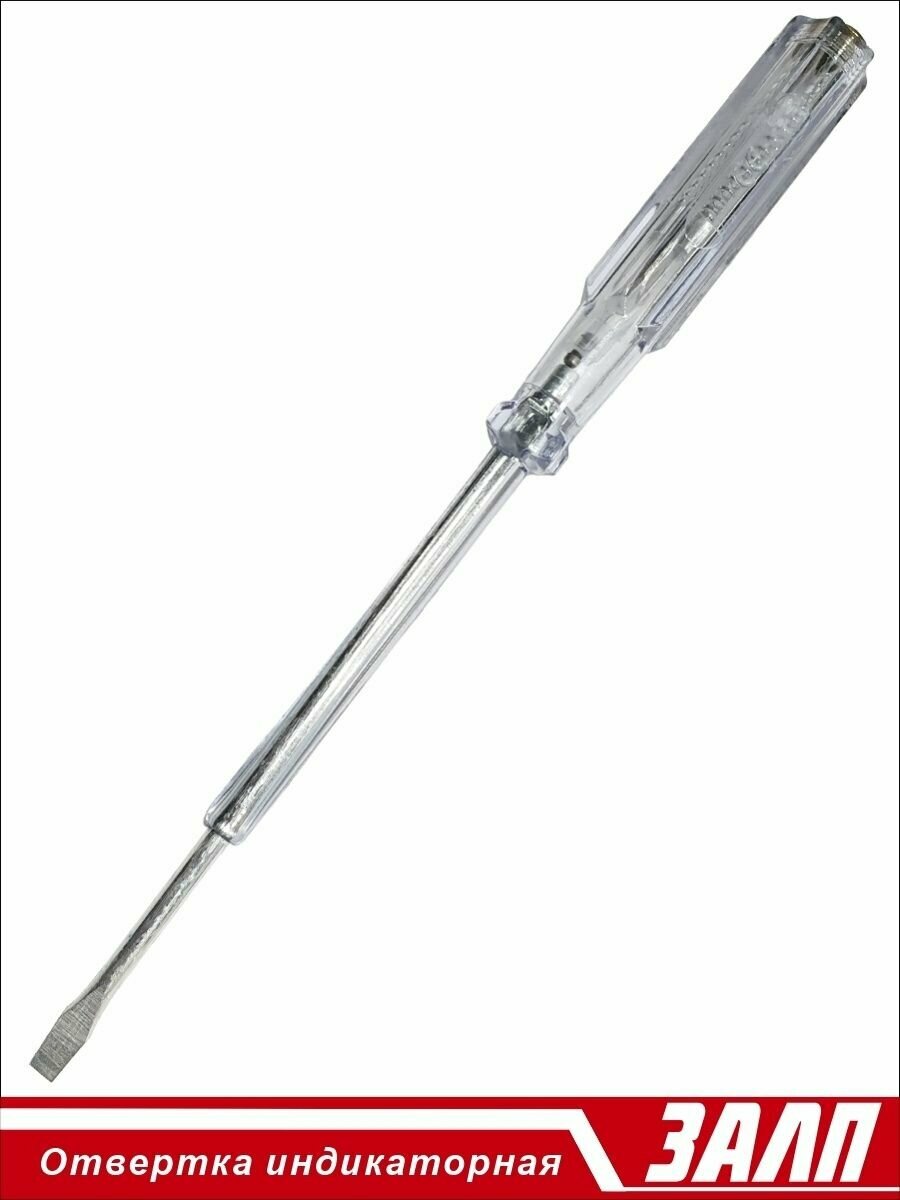 Индикаторная отвертка, шлицевая SL 190 мм, 100-500В/ овертка-индикатор, 1шт.