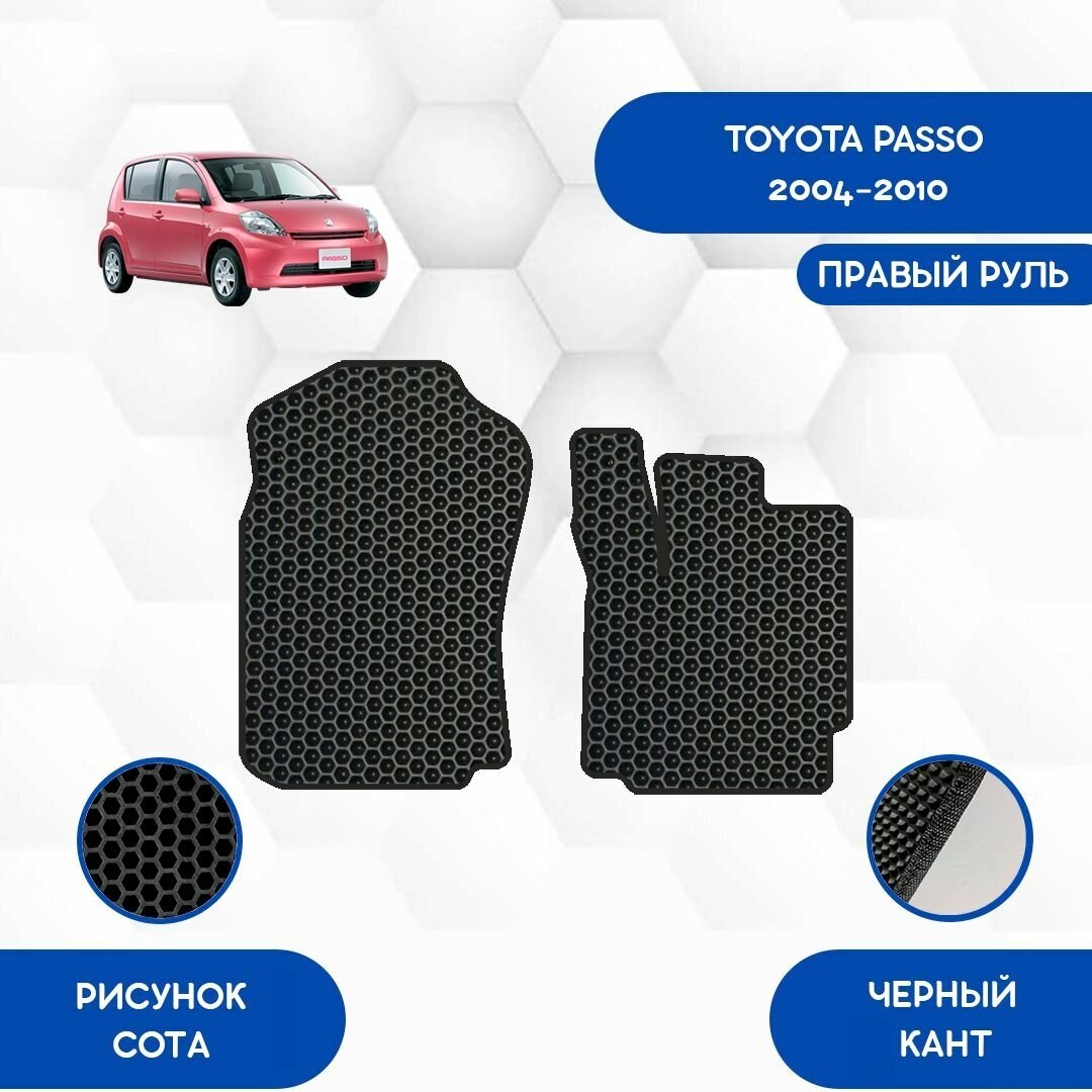 Передние коврики для Toyota Passo 2004-2010 С правым рулем / Эва, Ева