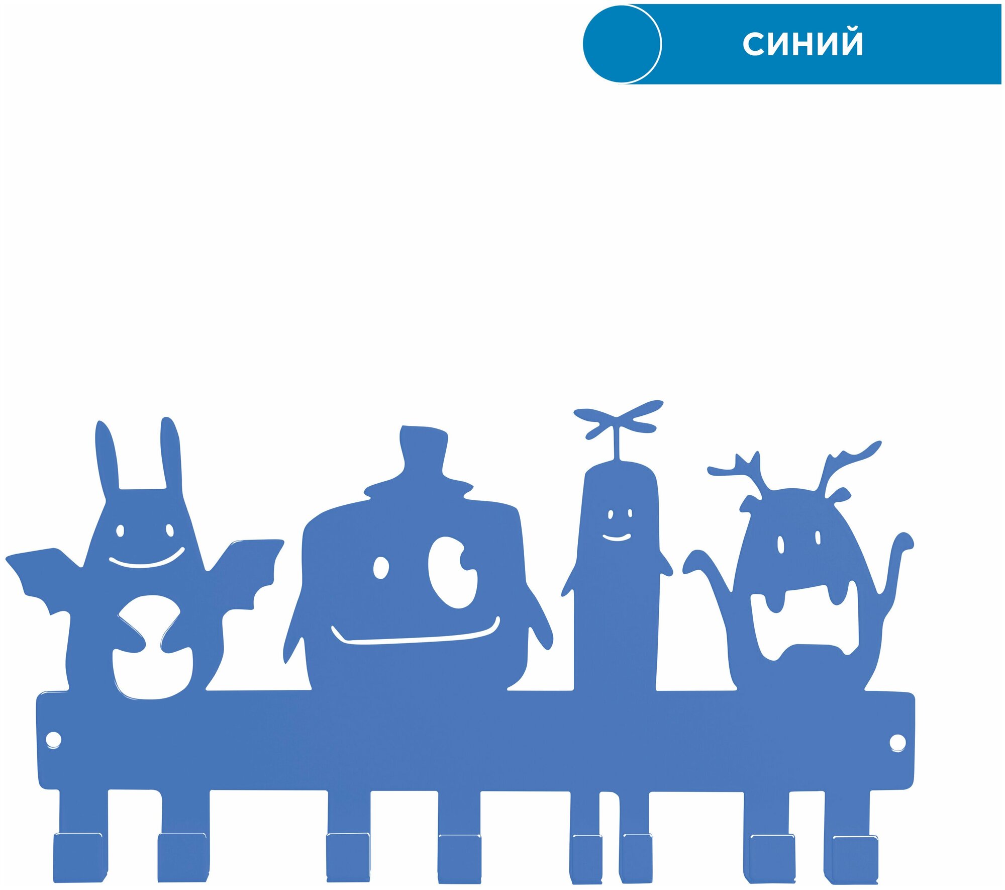 Ключница настенная/в прихожую/в детскую/на стену/стальная /вешалка / крючок монстрики, 8 крючков, цвет синий