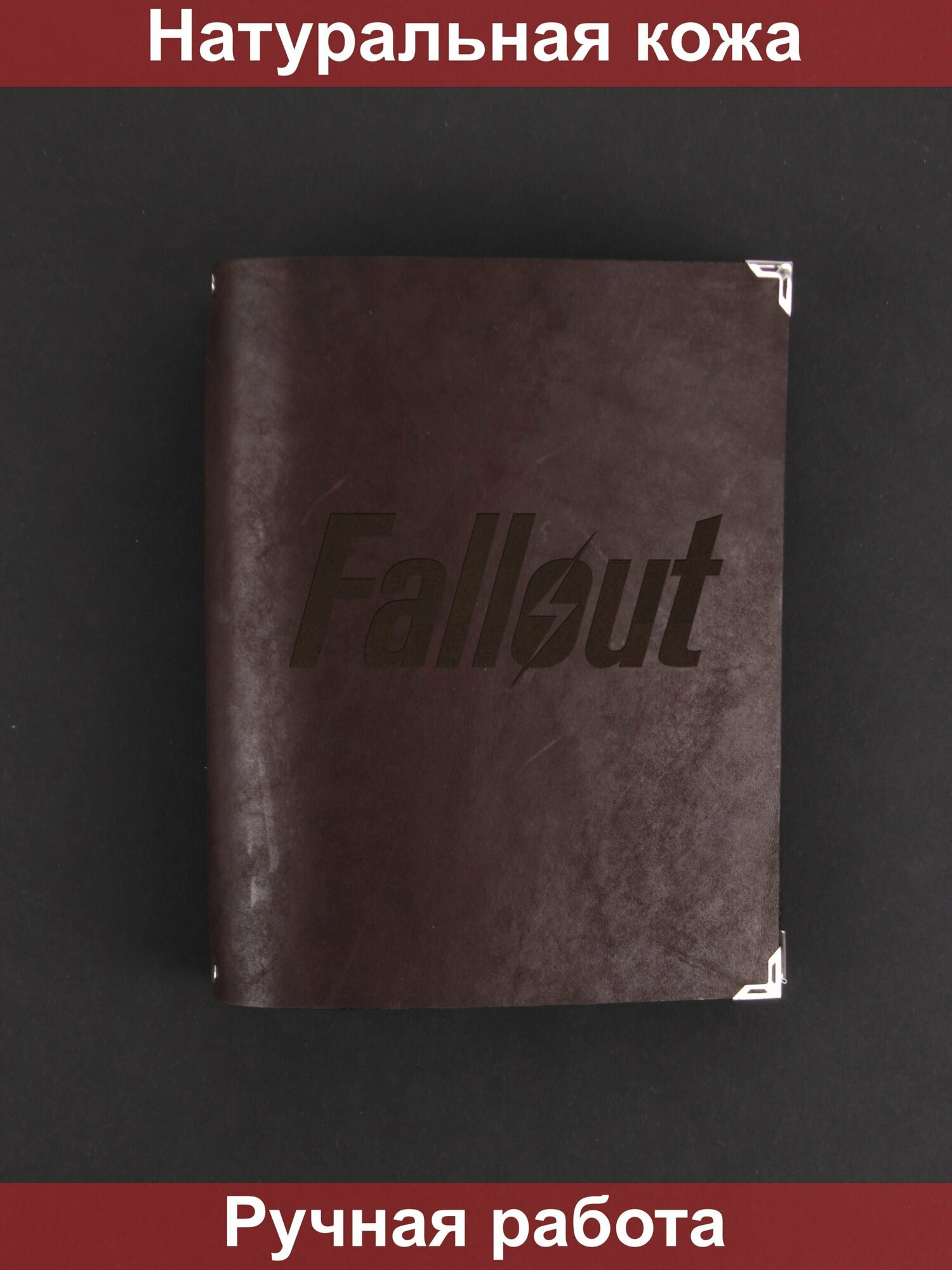 Блокнот на механизме из натуральной кожи ручной работы FALLOUT