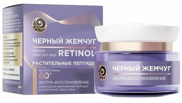 Черный жемчуг Крем для лица "Ночной" 60+, 50 мл