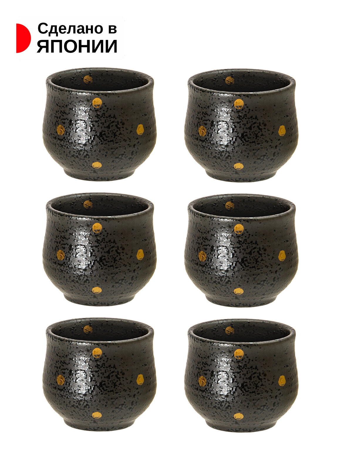 Набор рюмок для саке / Стопка из фарфора Д4,6х4,2 см, 6 шт