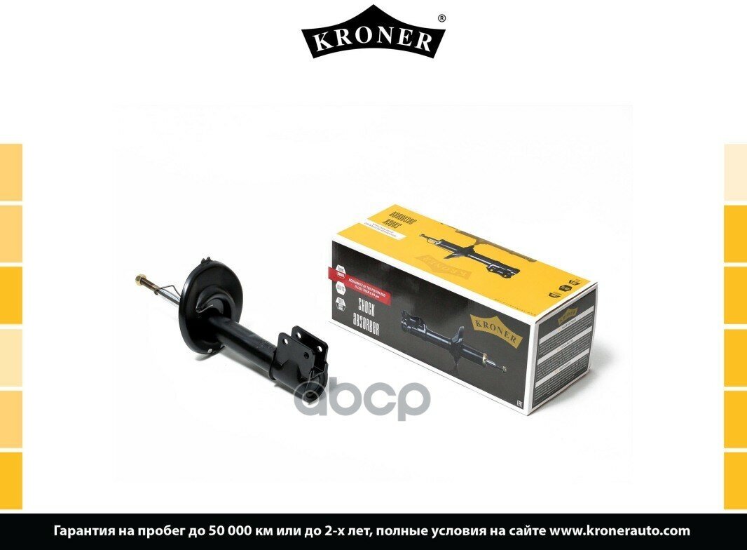 Амортизатор подвески Kroner арт. k3529302g