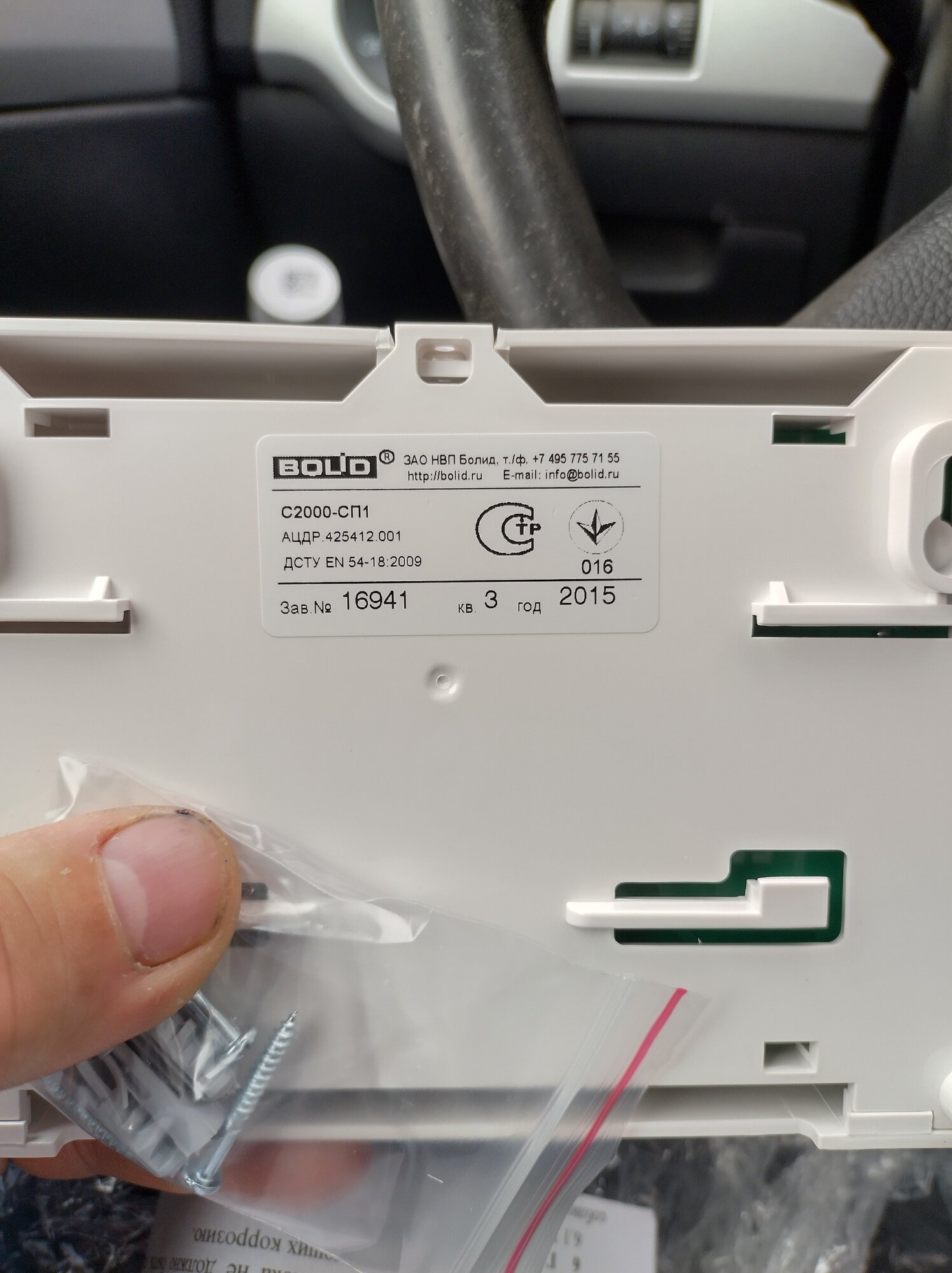 Bolid С2000-СП1 Блок сигнально-пусковой.