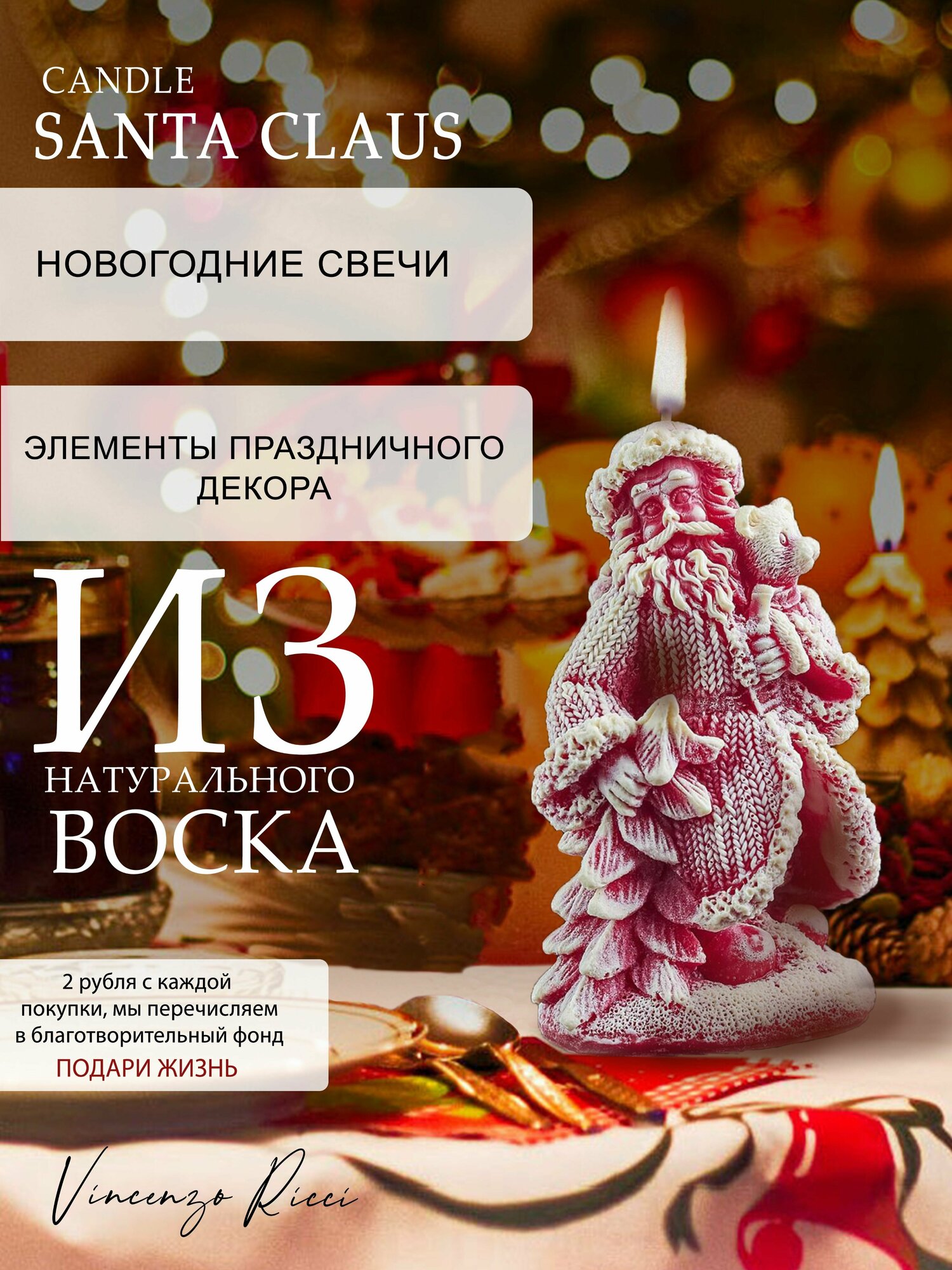 Свеча дед мороз восковая , интерьерная, фигурная, натуральная, для подарка на новый год, новогодние свечи " Дед Мороз" красный