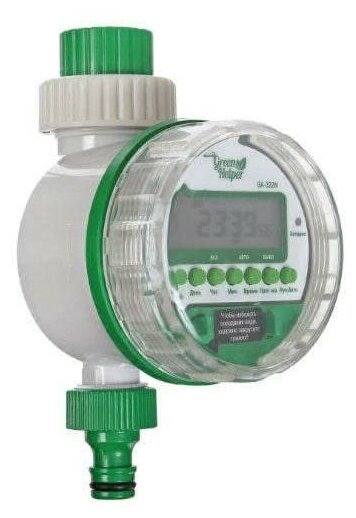 Таймер полива Green Helper GA-322S, электронный, 3/4"
