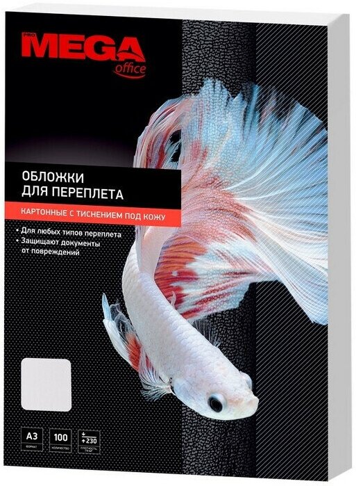 ProMega Office Картонные обложки для переплета А3, белый, кожа, 100 штук в упаковке/
