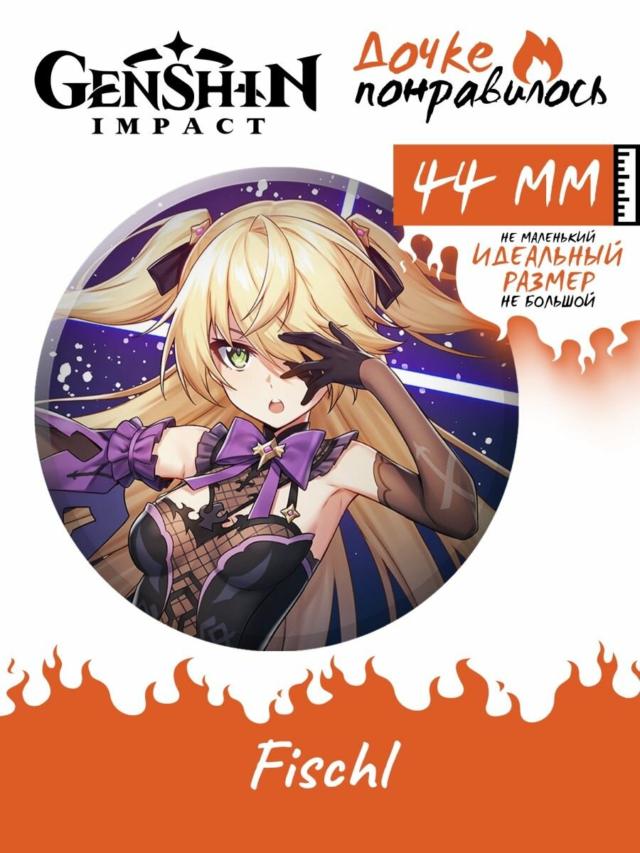 Значки на рюкзак Геншин Импакт Genshin impact аниме