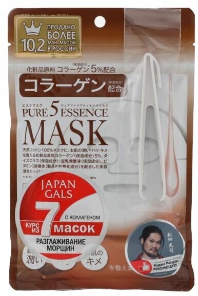 JAPAN GALS Маска для лица с коллагеном Pure5 Essence