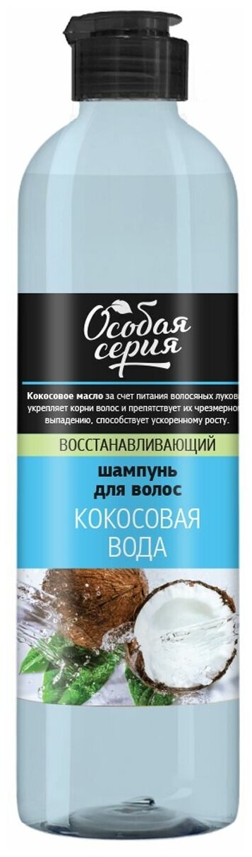 Особая Серия Шампунь для волос Кокосовая вода, восстанавливающий, 500 мл