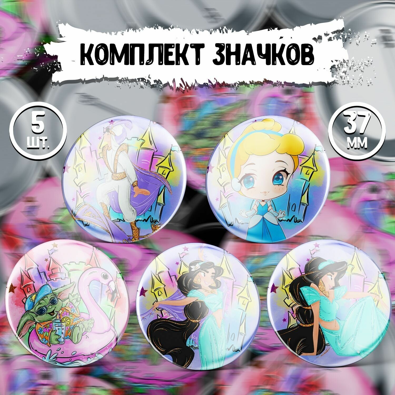 Набор / Комплект Закатных значков Forte Print "Best Girls / Лучшие девочки" 5шт 37мм