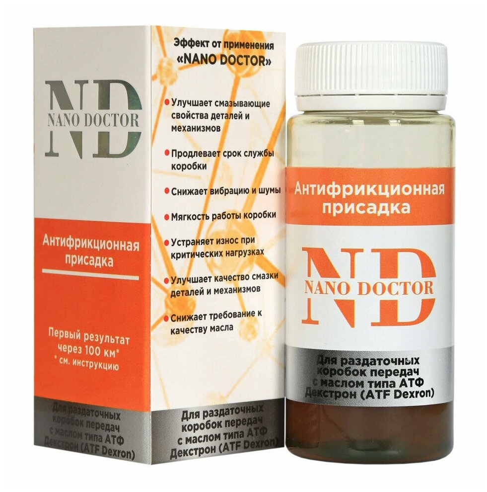 Присадка Nano-Doctor для раздаточных коробок передач с маслом типа АТФ Декстрон (ATF Dexron)