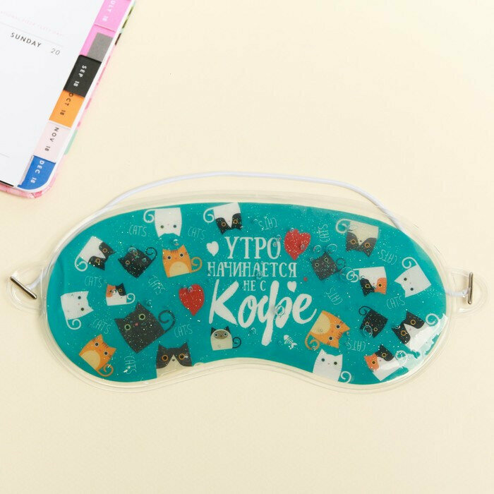 Маска для сна