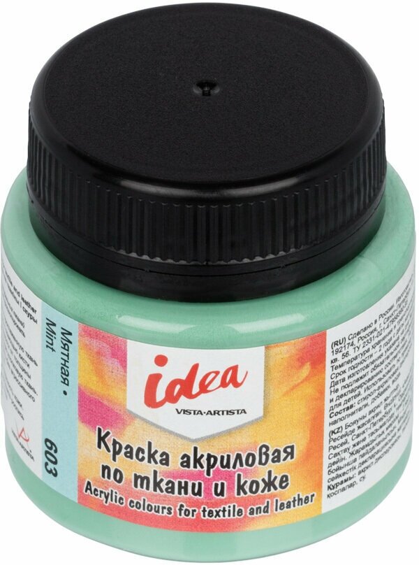 "VISTA-ARTISTA" idea краска по ткани и коже основные цвета ITA-50 50 мл 603 Мятная (Mint)
