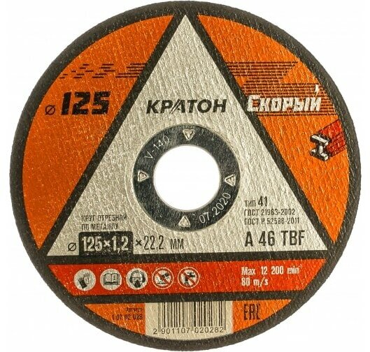 Круг отрезной по металлу Кратон Скорый A 46 TBF 125х1,2х22,2 мм