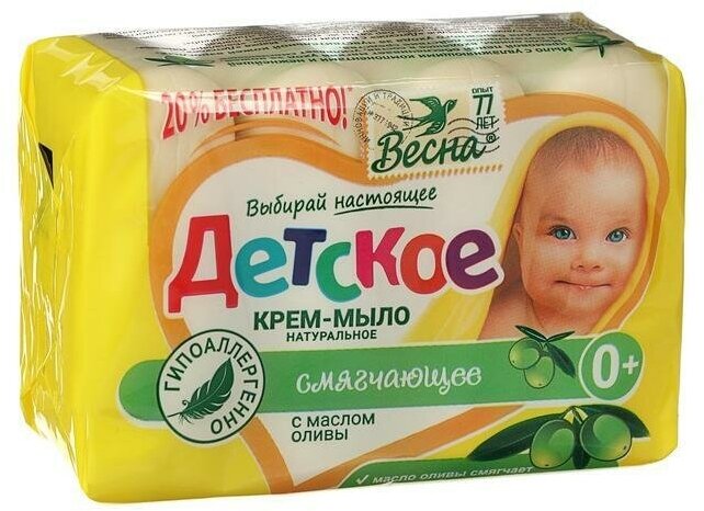 Весна Мыло Детское, Олива, 4 шт по 75 гр