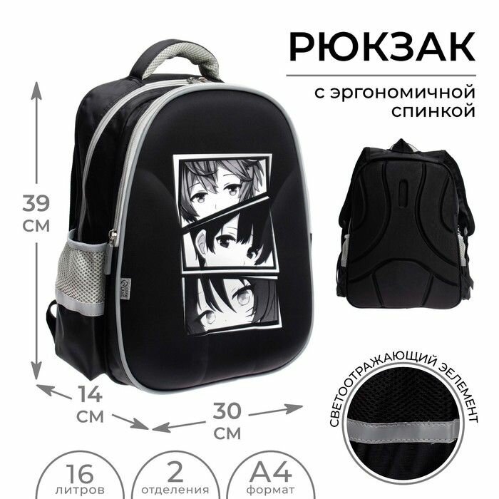 Рюкзак каркасный школьный "Аниме стиль" с эргономичной спинкой и светоотражающим элементом, 1-5 класс, два отделения и два боковых кармана, размер 39 х 30 х 14 см, объем 16 л, формат А4