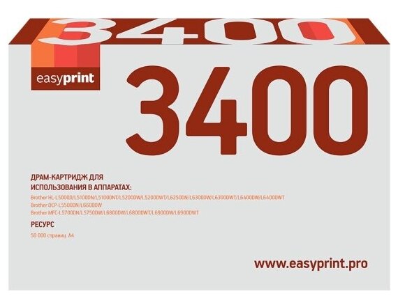 Фотобарабан Easyprint DB-3400 (DR-3400) для Brother HL-L5000D/HL-L5100DN/HL-L5200DW/HL-L5200DWT/HL-L6250DN/HL-L6300DW/HL-L6300DWT/HL-L6400DW/HL-L6400DWT/Brother MFC-L5700DN/MFC-L5750DW/MFC-L6800DW/MFC-L6800DWT/MFC-L6900DW без чипа 50000 стр.