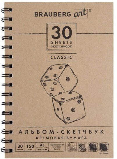 Скетчбук Brauberg , слоновая кость 150 г/м2, 148х210 мм, 30 л, гребень, ART "CLASSIC", 128948
