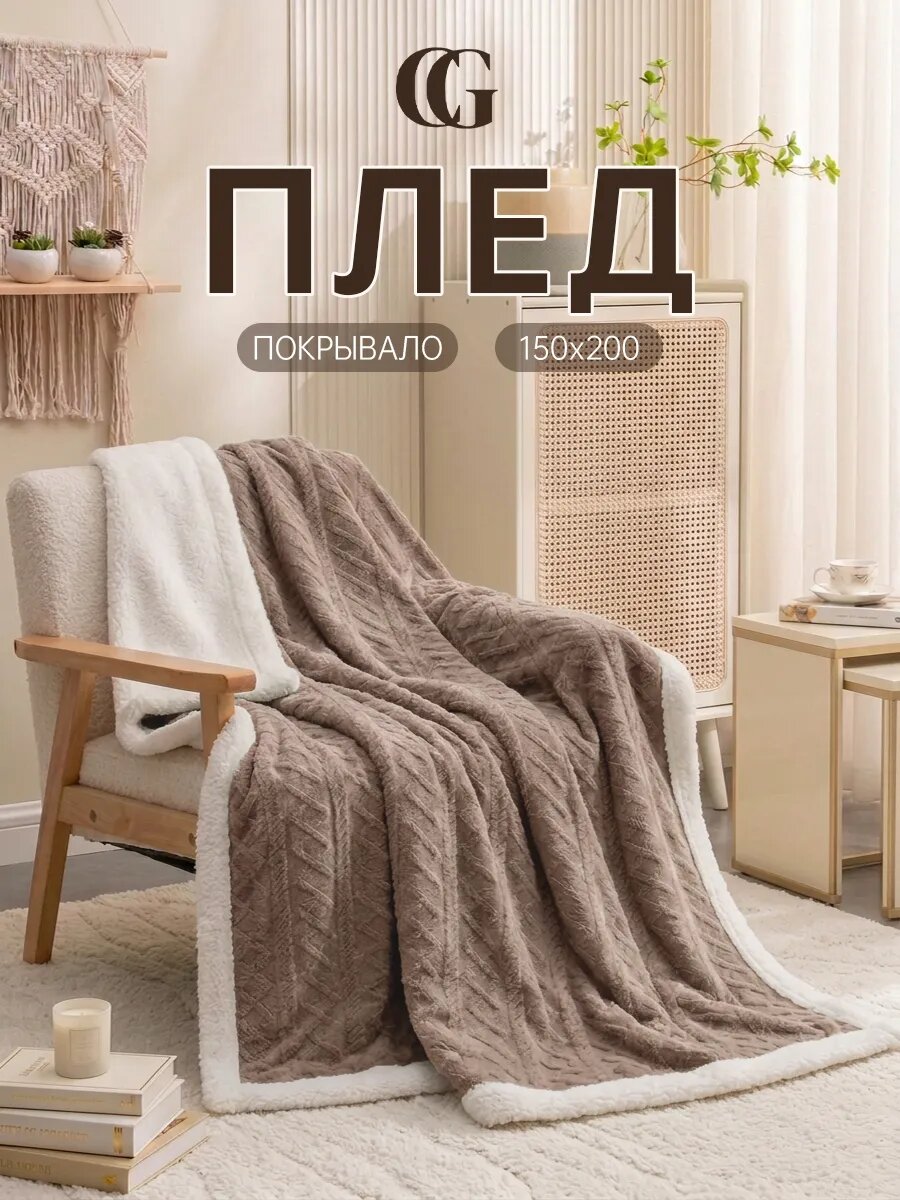 Плед из тафты 150x200