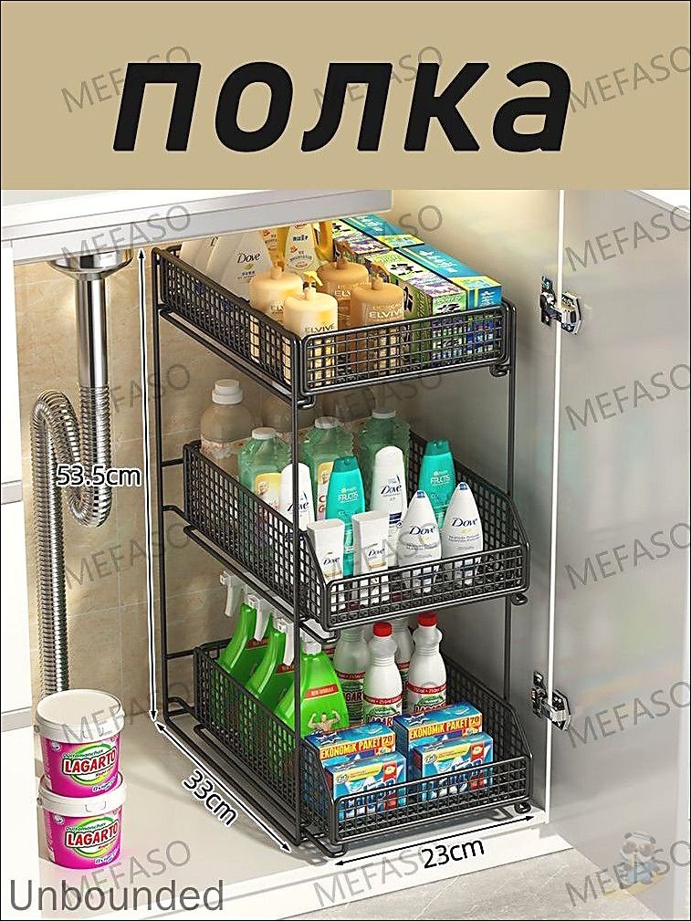 Полка Прямая, 23х33х53.5 см, 1 шт.