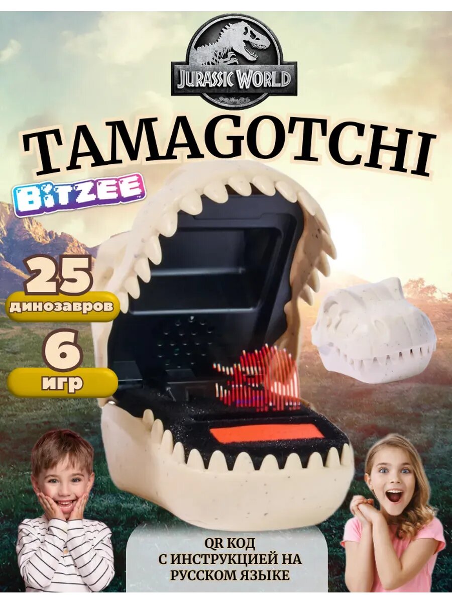 Электронный питомец Тамагочи цветной интерактивный