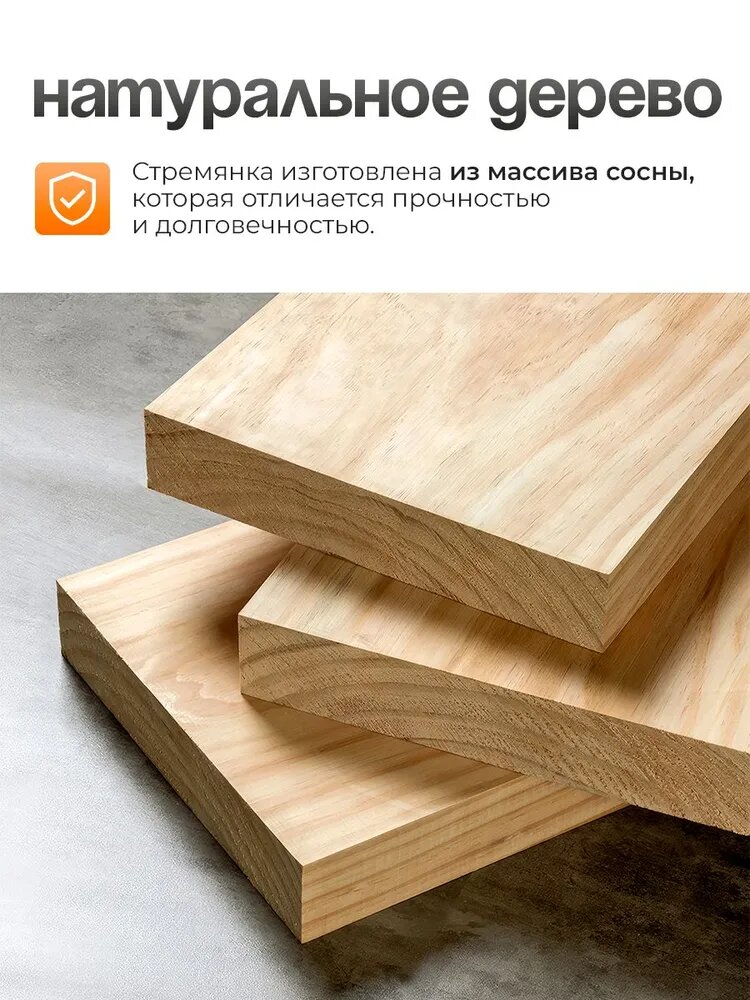 Табурет-стремянка трансформер деревянный, 1 шт. — фото 1