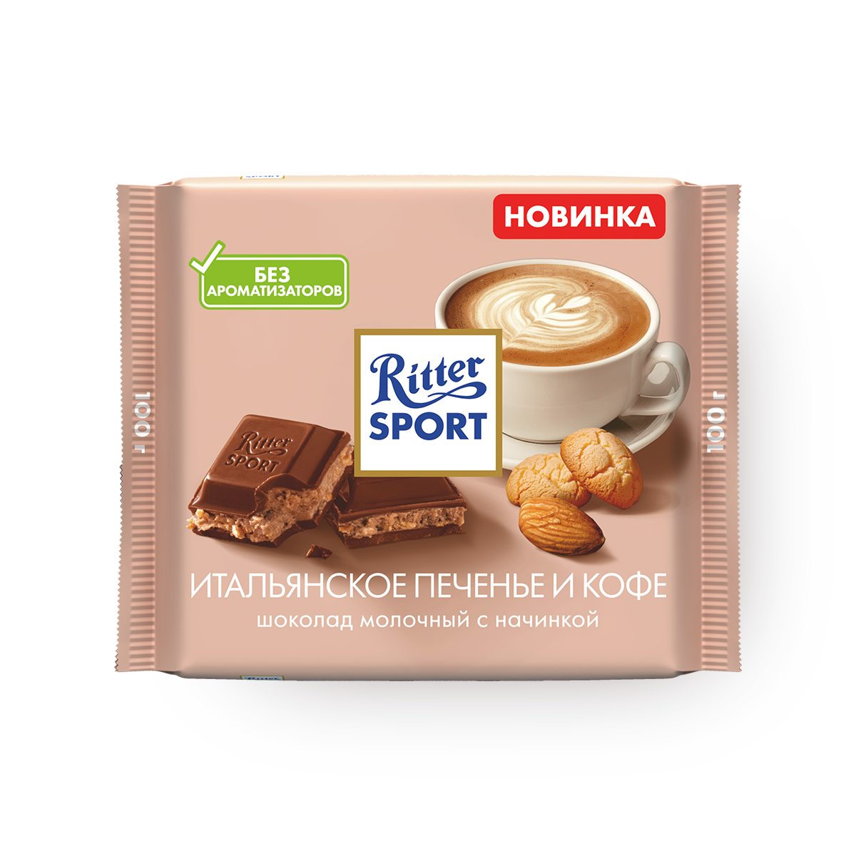Шоколад молочный Ritter Sport с кофейной начинкой с кусочками печенья амареттини