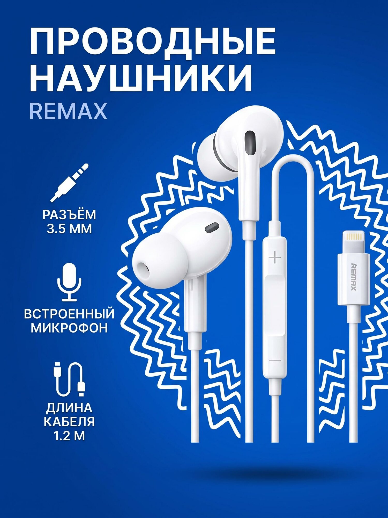 Наушники REMAX RM-575i, белый