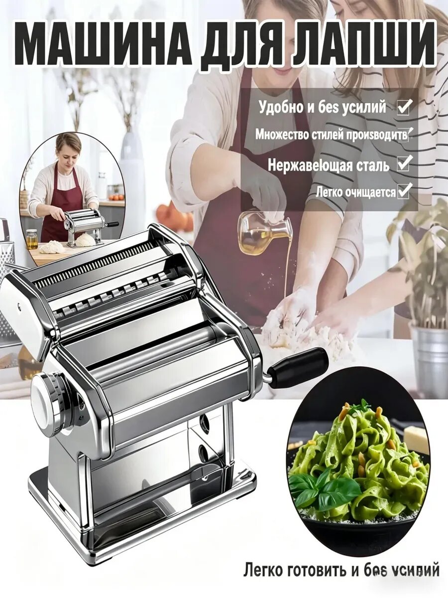 Аtlas 150 macchina per pasta marcato